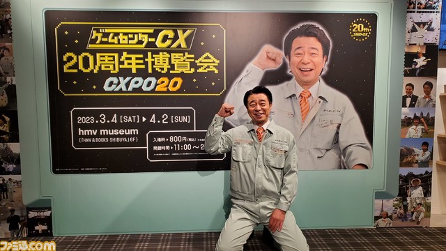 『ゲームセンターCX』20周年記念5大発表。さいたまスーパーアリーナで生挑戦イベント、狩野英孝の番組とのコラボ企画、コラボうまい棒発売などが決定！ | ゲーム・エンタメ最新情報のファミ通.com