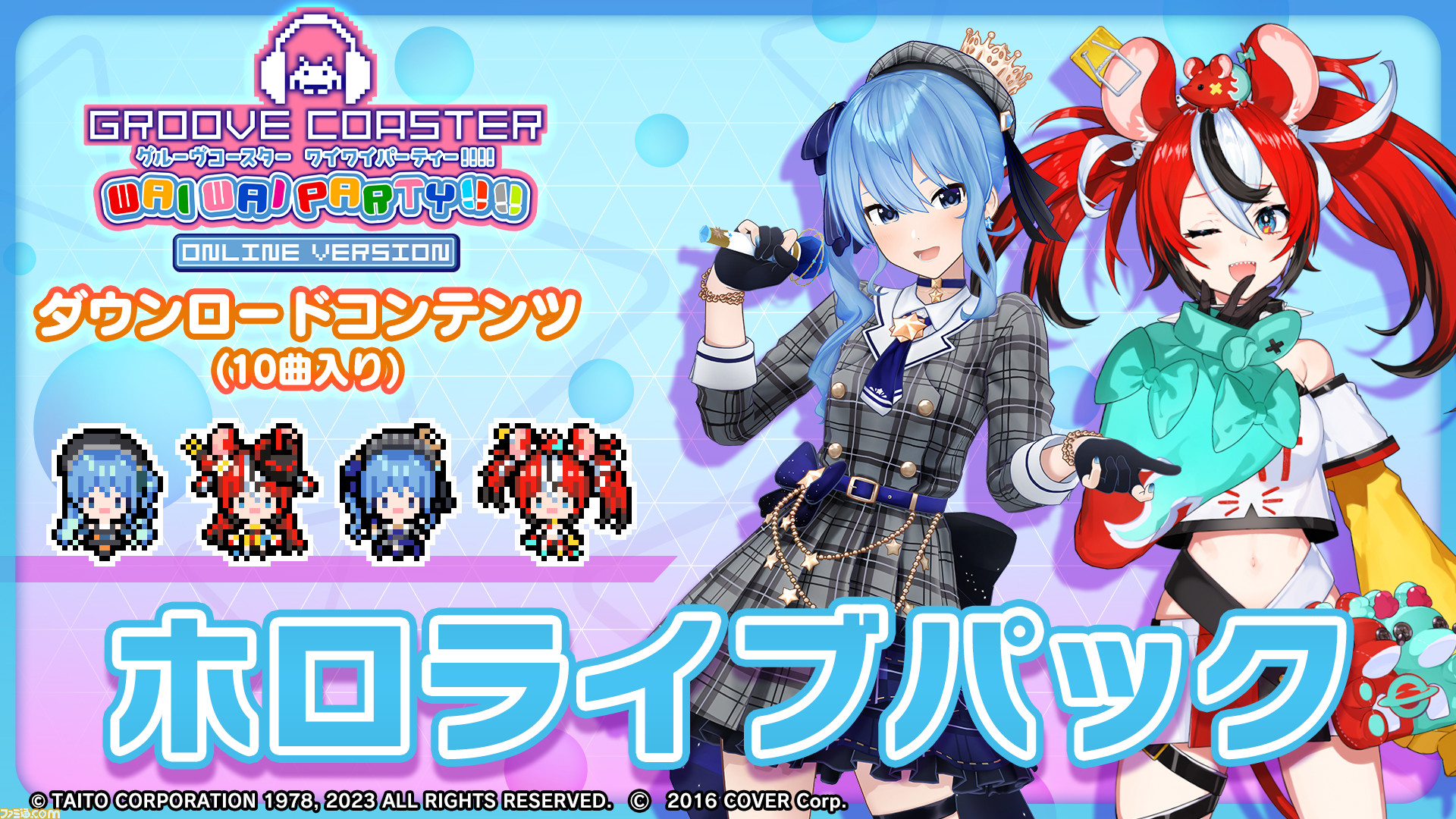 『グルーヴコースター ワイワイパーティー!!!!』本日（3/9）より星街すいせい、ハコス・ベールズが実装。『灼熱にて純情（wii-wii-woo）』『Play Dice!』などを収録 ...