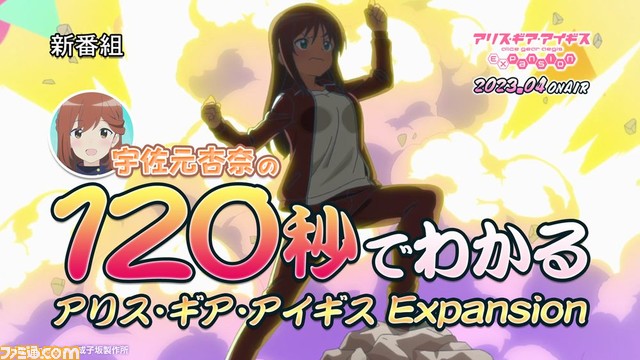 Tvアニメ『アリス・ギア・アイギス』4月3日より放送開始! 120秒で作品がわかる最新pvとアニメ第1話冒頭がyoutubeにて公開