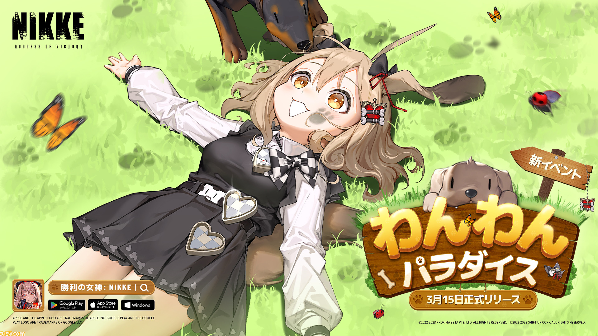 【NIKKE】3/15アプデ情報まとめ。ビスケットが実装。T9企業装備選択パックや新イベント、センチ新コスチュームなどが追加。アップデート情報まとめ【ニケ】 | ゲーム・エンタメ最新情報の ...