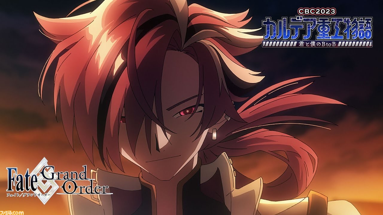 【FGO】イベント“カルデア重工物語”詳細まとめ【君と僕のBtoB】 | ゲーム・エンタメ最新情報のファミ通.com