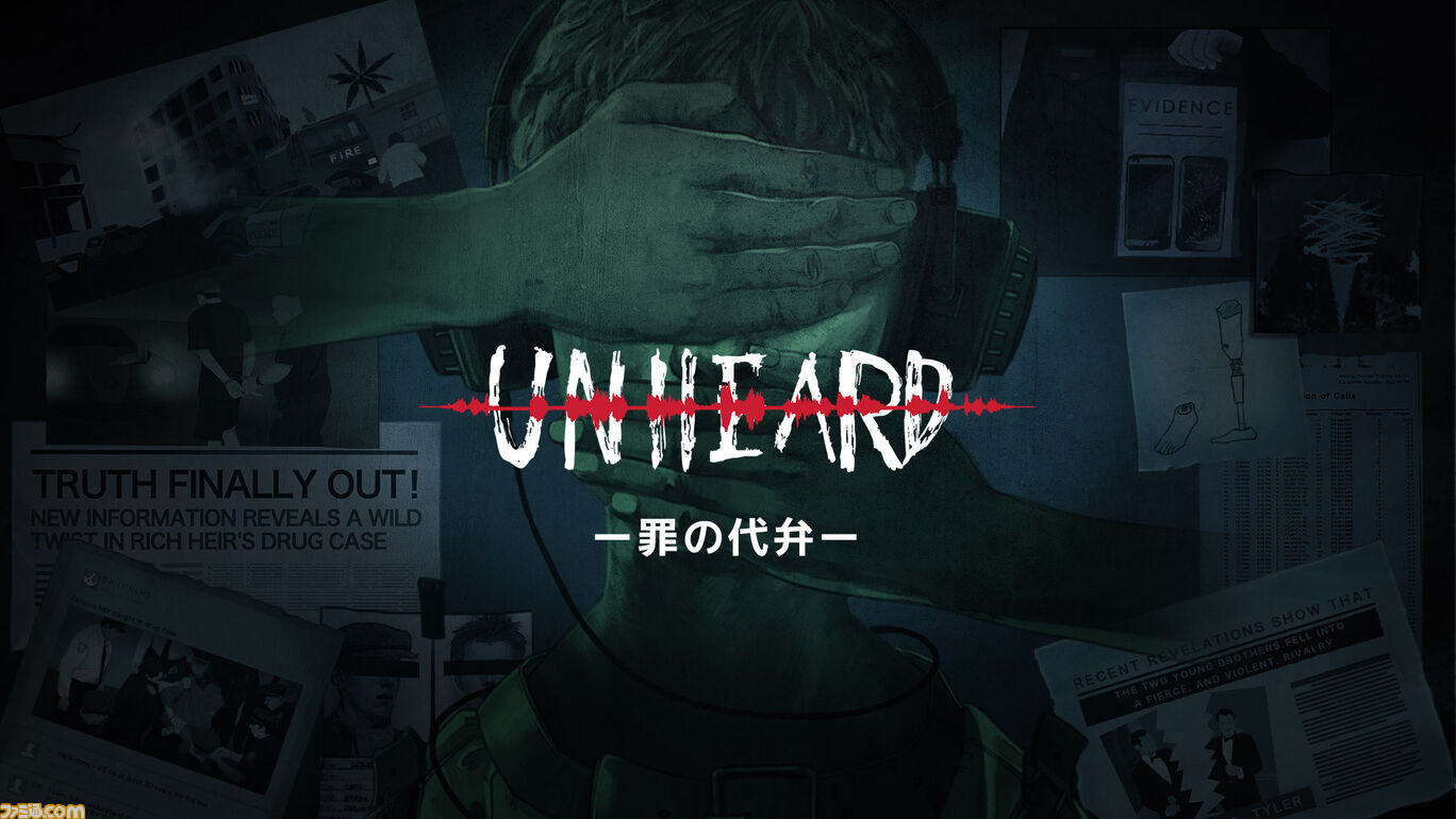 『Unheard −罪の代弁−』頼れるのは音声だけ。耳と頭を駆使して謎を解く推理アドベンチャー【とっておきインディー】 | ゲーム・エンタメ ...