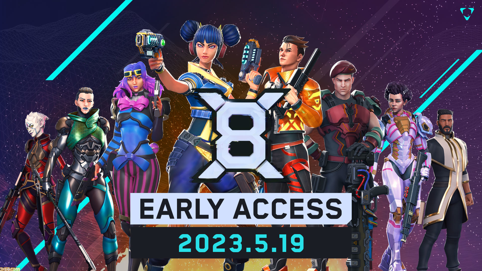 VRヒーローシューター『X8（エックスエイト）』アーリーアクセスが5月19日よりスタート。SteamとApp Lab（Meta Quest）で展開 | ゲーム・エンタメ最新情報のファミ通.com