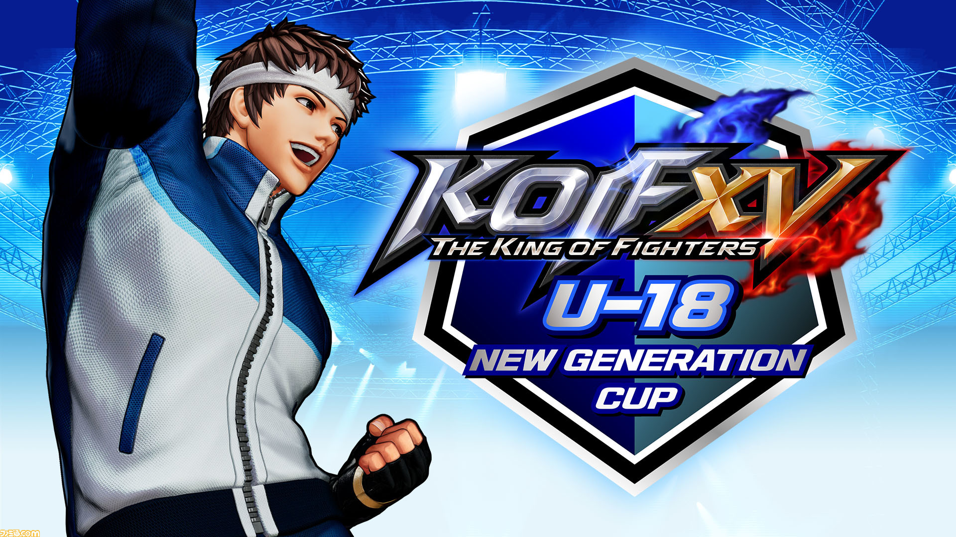 『KOF15』15～18歳のプレイヤーが対象の公式オンライン大会が5月27日、28日に開催。エントリー受付は5月25日まで | ゲーム・エンタメ最新情報のファミ通.com