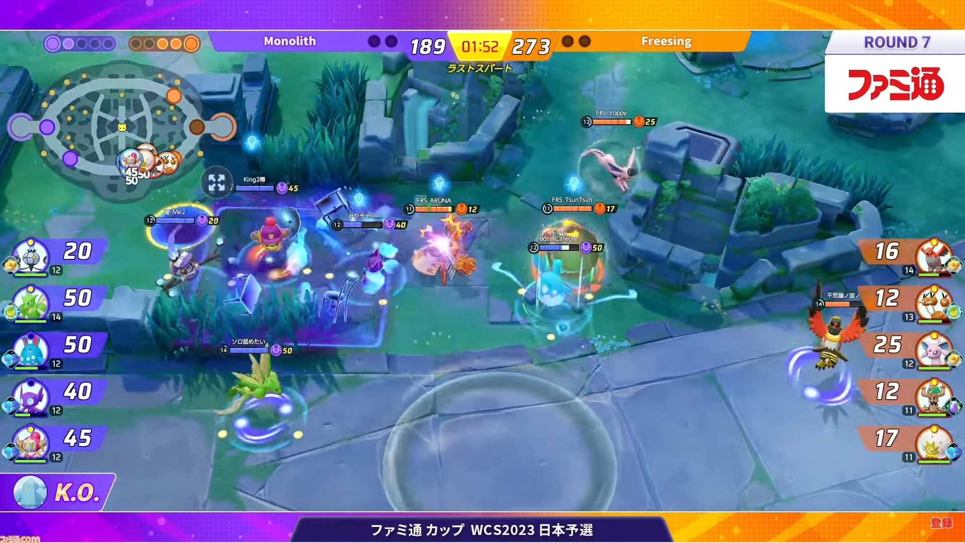 『ポケモンユナイト』WCS予選・ファミ通カップの見どころリポート。1位通過チーム“T2”へのインタビューもお届け！ | ゲーム・エンタメ最新情報のファミ通.com