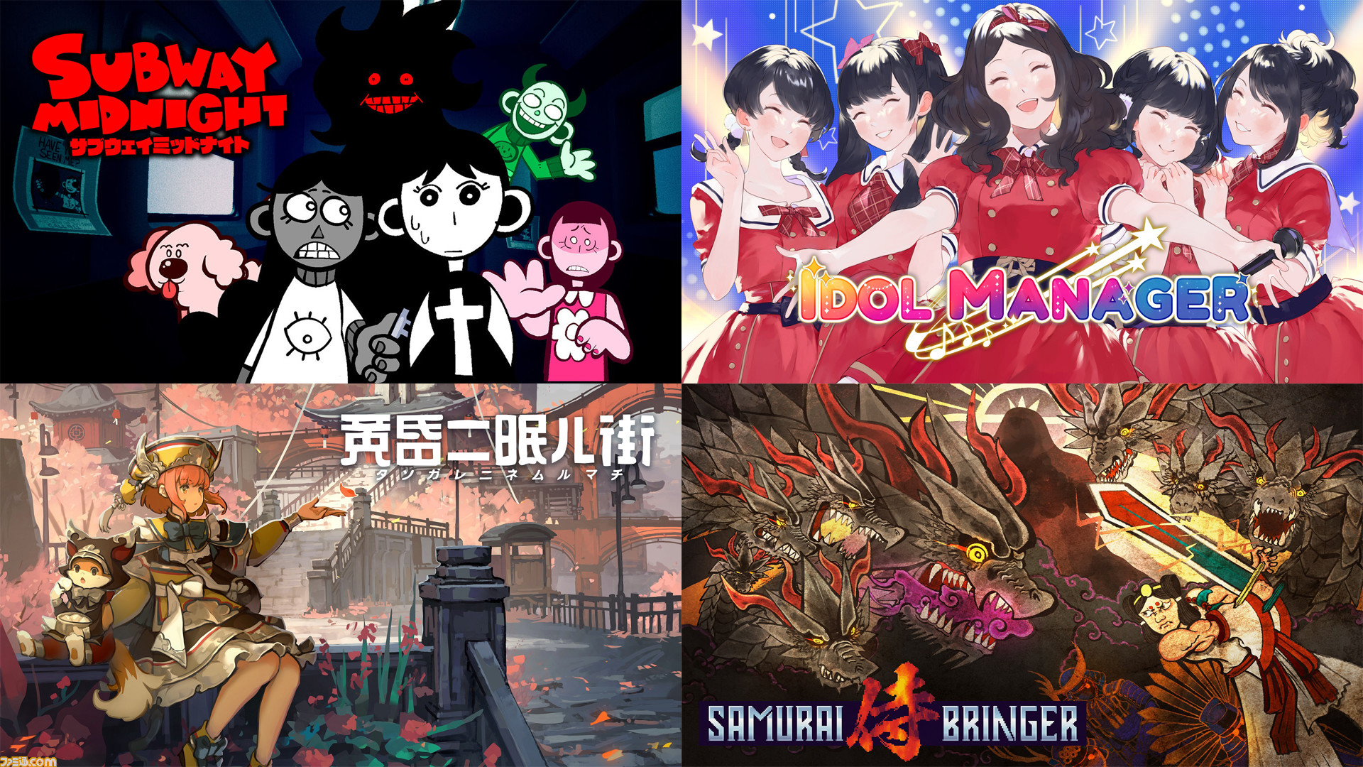 『SUBWAY MIDNIGHT -サブウェイミッドナイト-』30％オフ、『アイドルマネージャー』20％オフなど。PLAYSMのインディー ...