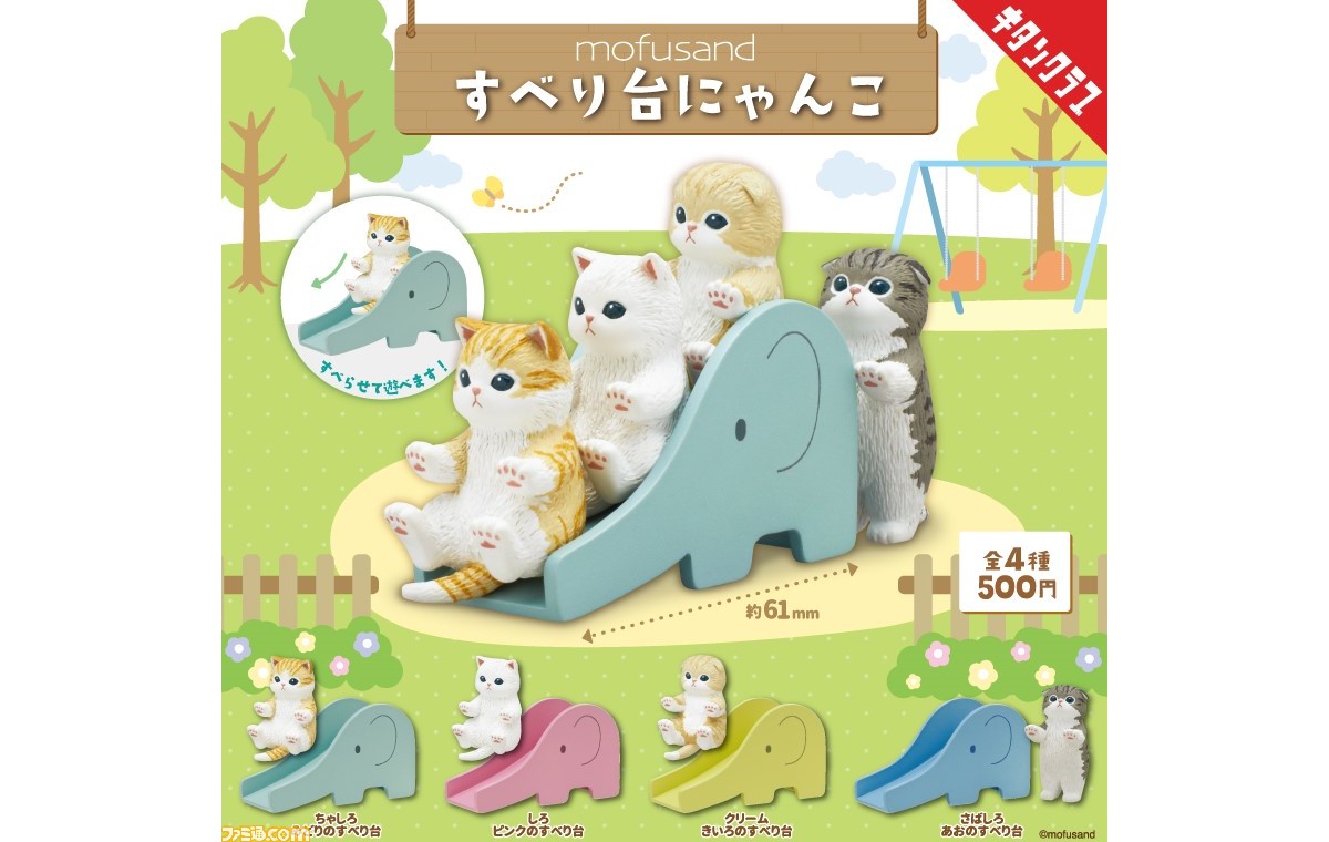 【新品未開封】mofusand Yahoo!オークション 56アイテム