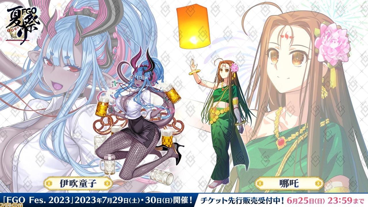 【FGOフェス2023】伊吹童子＆哪吒の描き下ろしイラストが公開【8周年イベント】 | ゲーム・エンタメ最新情報のファミ通.com