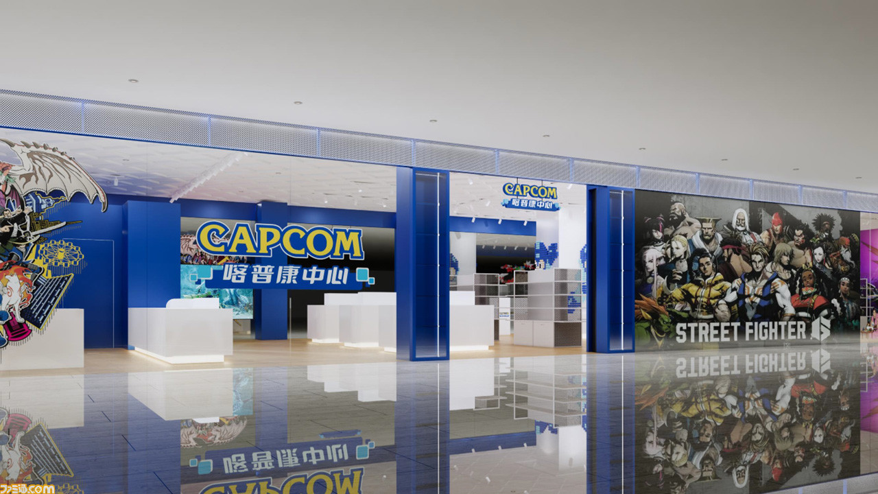 【中国初】カプコン公式アンテナショップ“CAPCOM STORE CHINA”が6月28日にオープン。限定グッズも | ゲーム・エンタメ最新情報のファミ通.com