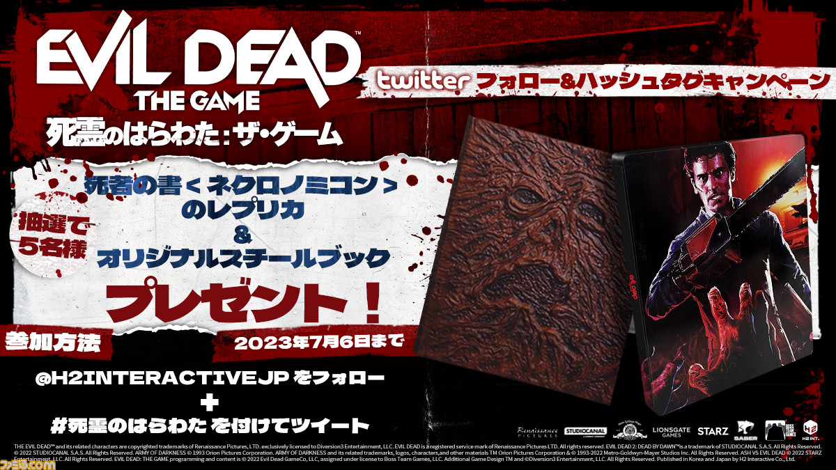 Evil Dead: The Game』が本日(6/29)発売。映画『死霊の Evil Dead: The Game』が本日(6/29)発売。映画『死霊の