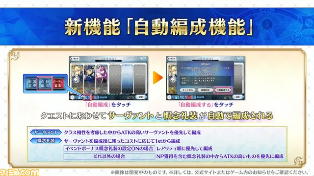 【FGO】7/5生放送まとめ。星5剣メドゥーサ実装、8周年フェスのエリアイメージアートなどの最新情報が公開【Fate/Grand Order】 | ゲーム・エンタメ最新情報のファミ通.com