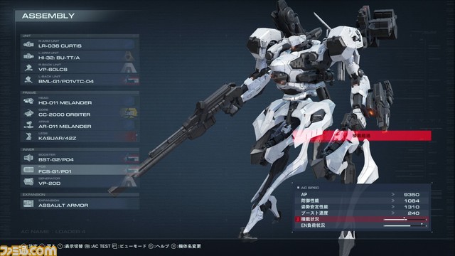 画像ページ (14/54) 【AC6】『アーマード・コア6』アセンブルで自分好みの機体を作ろう！ 先行プレイで入手できた武器やパーツの一覧を公開 | ゲーム・エンタメ最新情報のファミ通.com