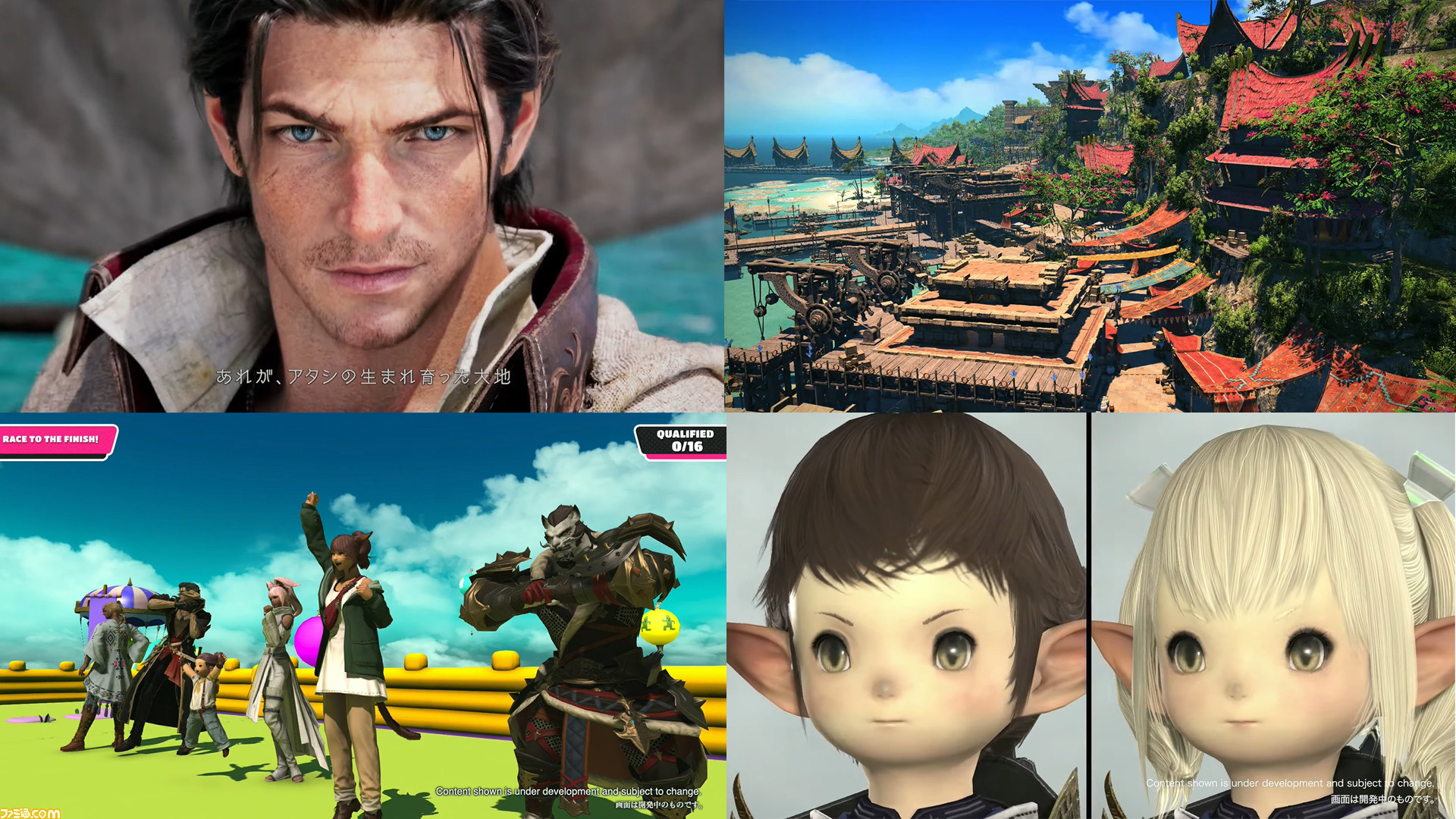 【FF14】『黄金のレガシー』ラスベガスファンフェス情報まとめ。新ジョブ（メレーとキャスター）の追加、グラフィックアップデート、『フォールガイズ』とコラボなど【ファンフェスティバル 2023 ...