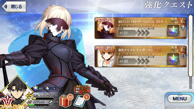 画像ページ (4/6) 【FGO8周年】セイバーオルタが超絶強化。ジャガーマンの使い勝手が向上【サーヴァント強化クエスト第16弾】 | ゲーム・エンタメ最新情報のファミ通.com