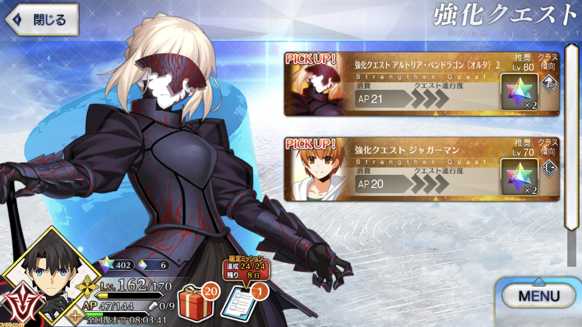 【FGO8周年】セイバーオルタが超絶強化。ジャガーマンの使い勝手が向上【サーヴァント強化クエスト第16弾】 | ゲーム・エンタメ最新情報のファミ通.com