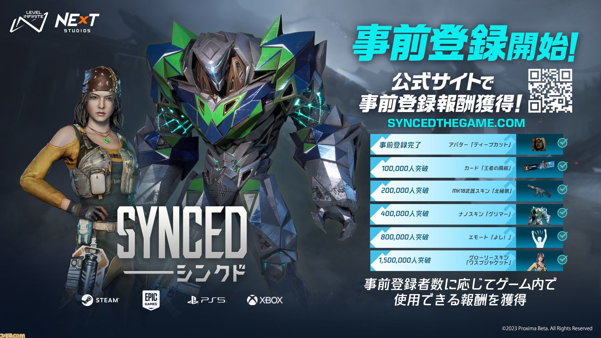 近未来SFシューター『SYNCED（シンクド）』事前登録スタート。登録者数に応じて武器スキンやエモートが獲得できる | ゲーム・エンタメ最新情報のファミ通.com
