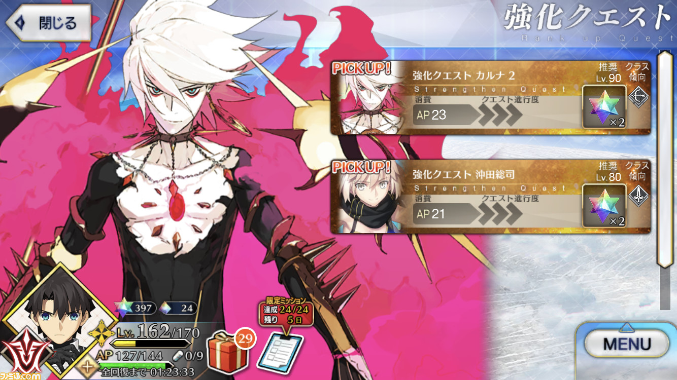 【FGO8周年】カルナ(ランサー)のNPチャージが30%に。水着沖田総司は礼装フリーで宝具の3連射が可能【サーヴァント強化クエスト第16弾】 | ゲーム・エンタメ最新情報のファミ通.com