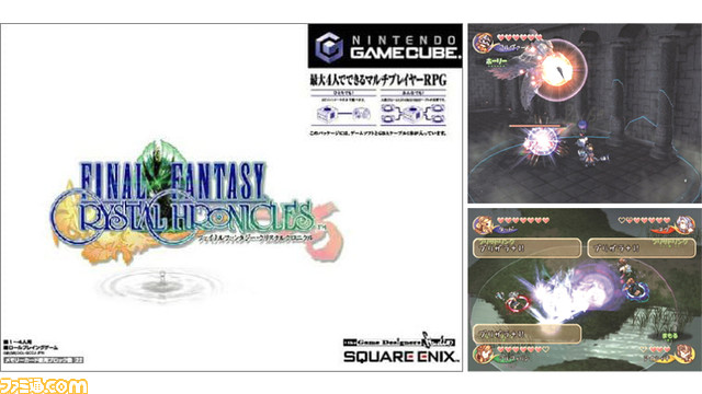 画像ページ (1/7) 『FFCC（ファイナルファンタジー・クリスタルクロニクル）』が発売20周年。人気外伝シリーズ第1弾で、ゲームボーイ ...