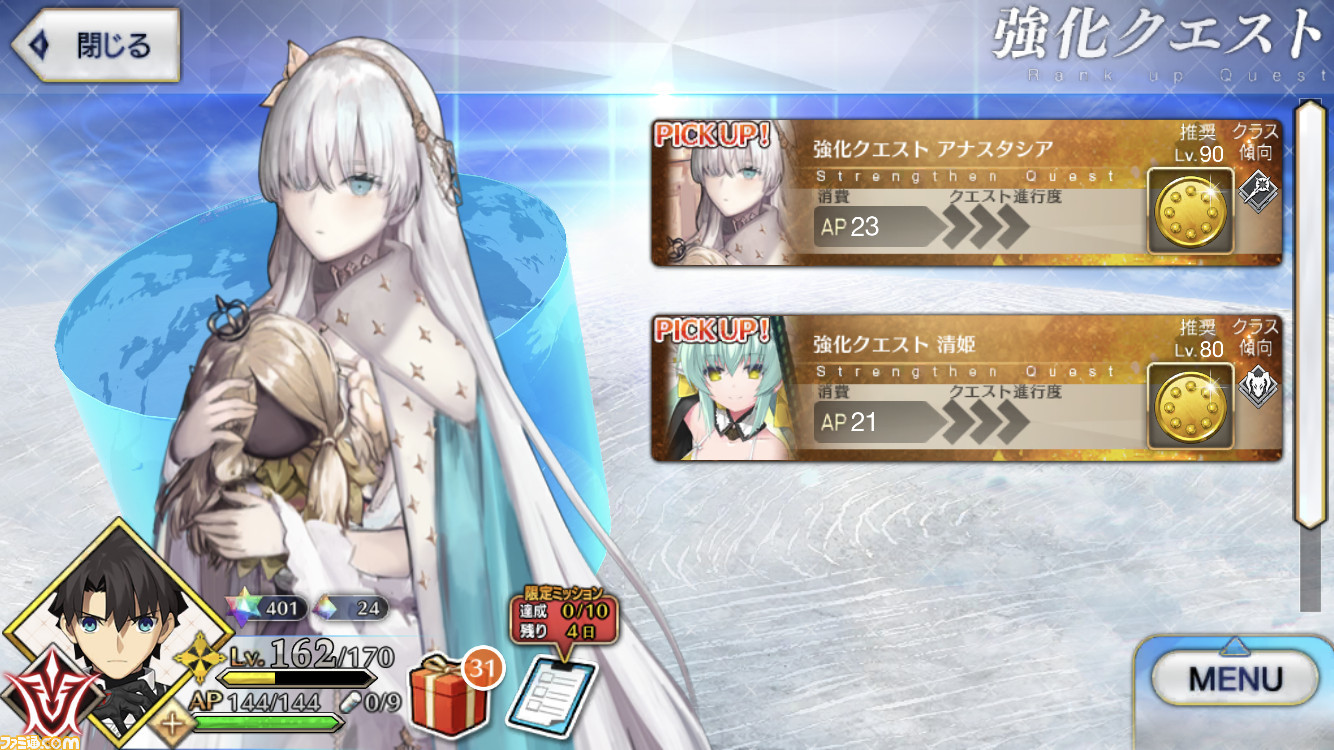 【FGO8周年】アナスタシア(キャスター)と水着清姫のスキルが強化【サーヴァント強化クエスト第16弾】 | ゲーム・エンタメ最新情報のファミ通.com