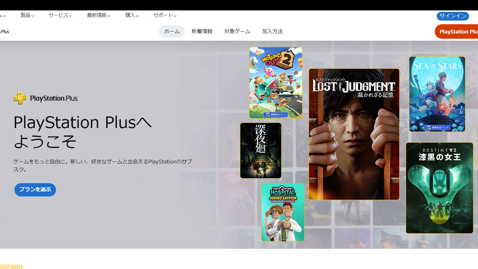 PlayStation Plus Subscription: Price Increase Announcement and Updated ...