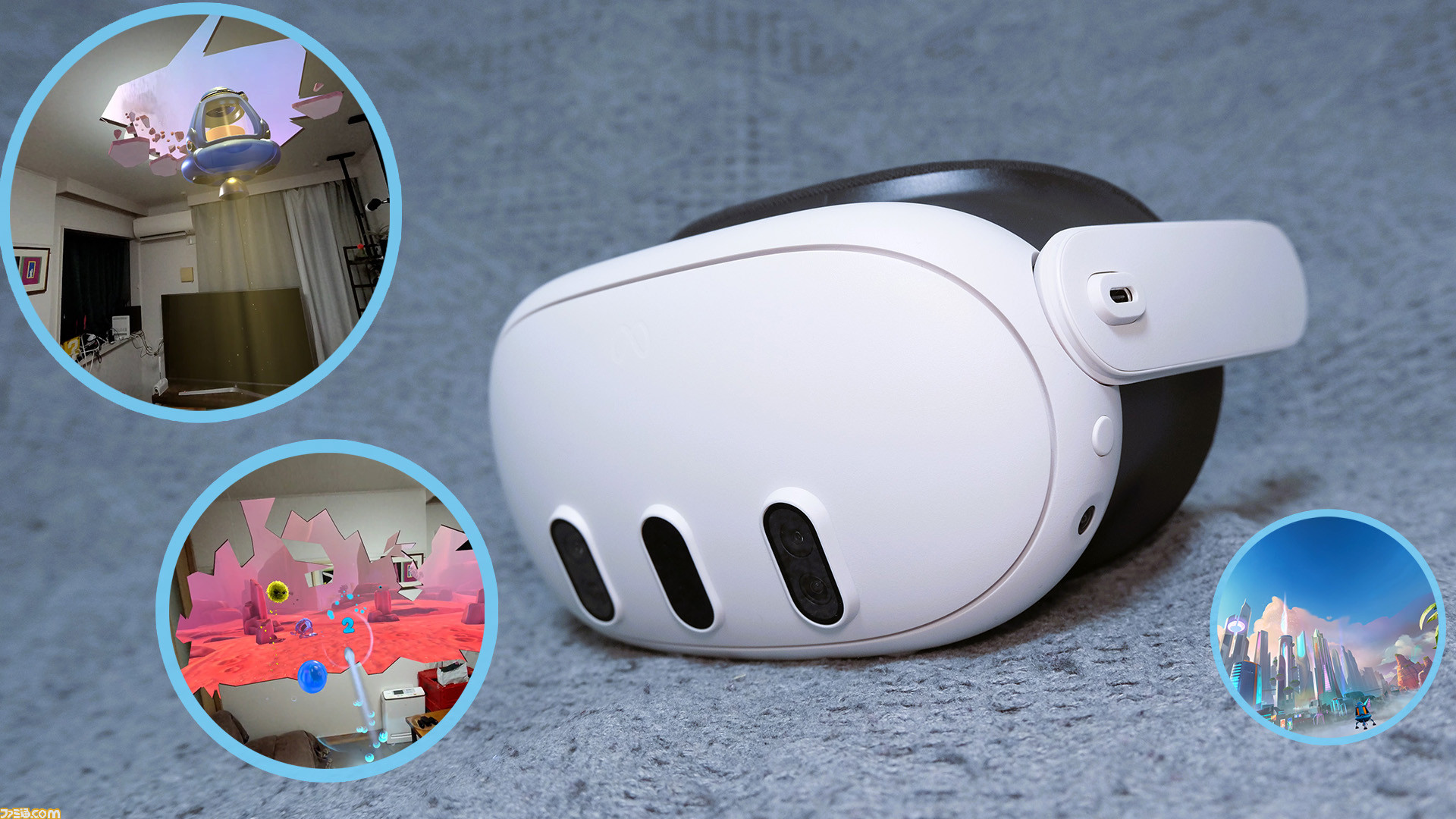 『Meta Quest 3』レビュー。MRゲームがスゴい、宇宙船が天井をぶち破り、壁を壊すと荒野が広がる「これぞ複合現実」 | ゲーム ...