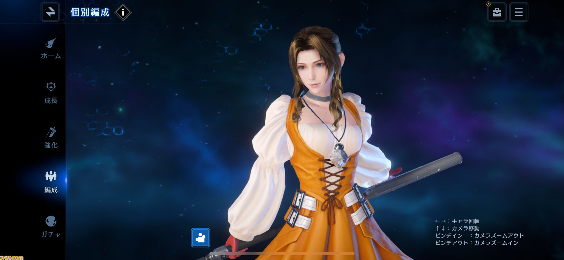 『FF7 エバークライシス』エアリスのガーネット（ダガー）ウェア＆武器ガーネットロッドが登場。『FF9』コラボ第2弾が開催 | ゲーム・エンタメ最新情報のファミ通.com