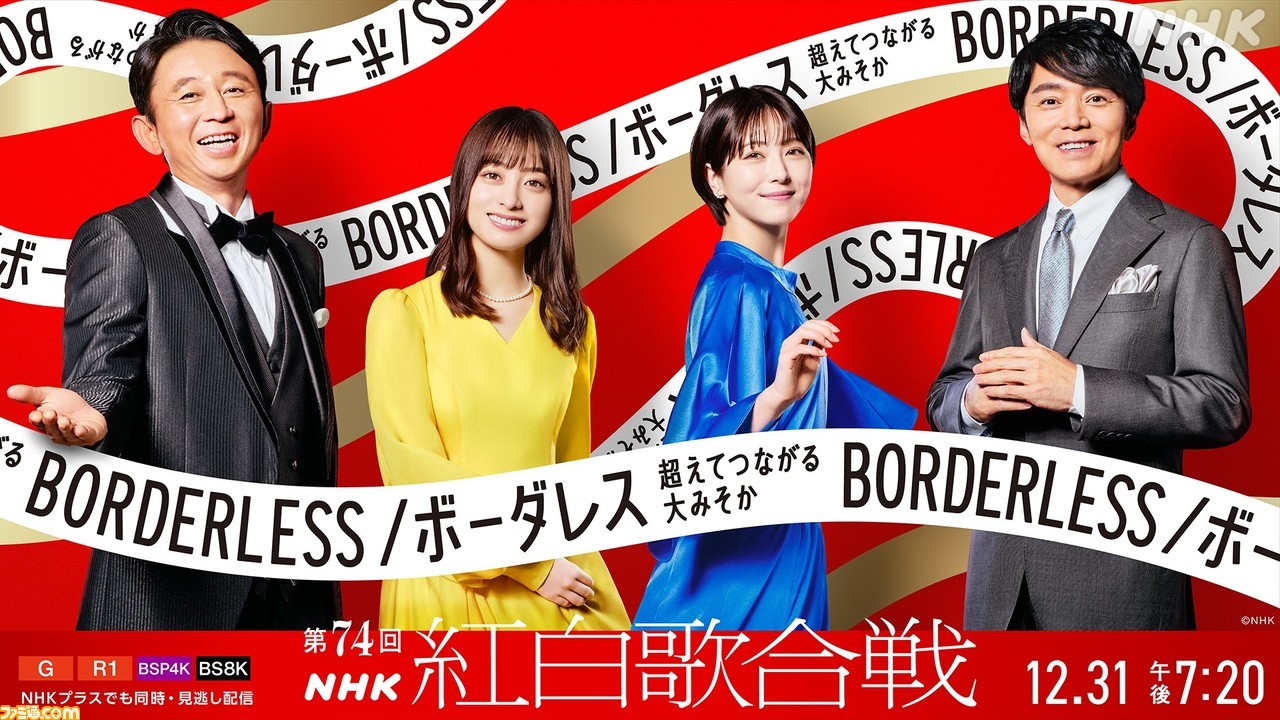 【週間PVランキング】NHK紅白歌合戦の出演者に注目が集まる。新型PS5やPS5用リモートプレイ専用端末“PlayStation Portal”関連記事も人気【11/10～11/16 ...