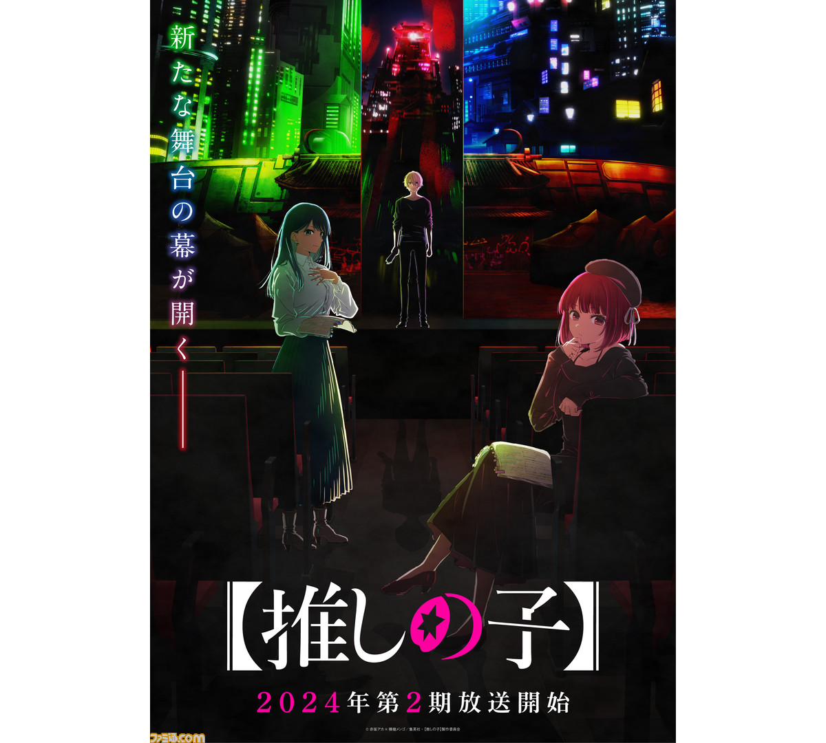 アニメ-ア行 | アニ速チャンネル