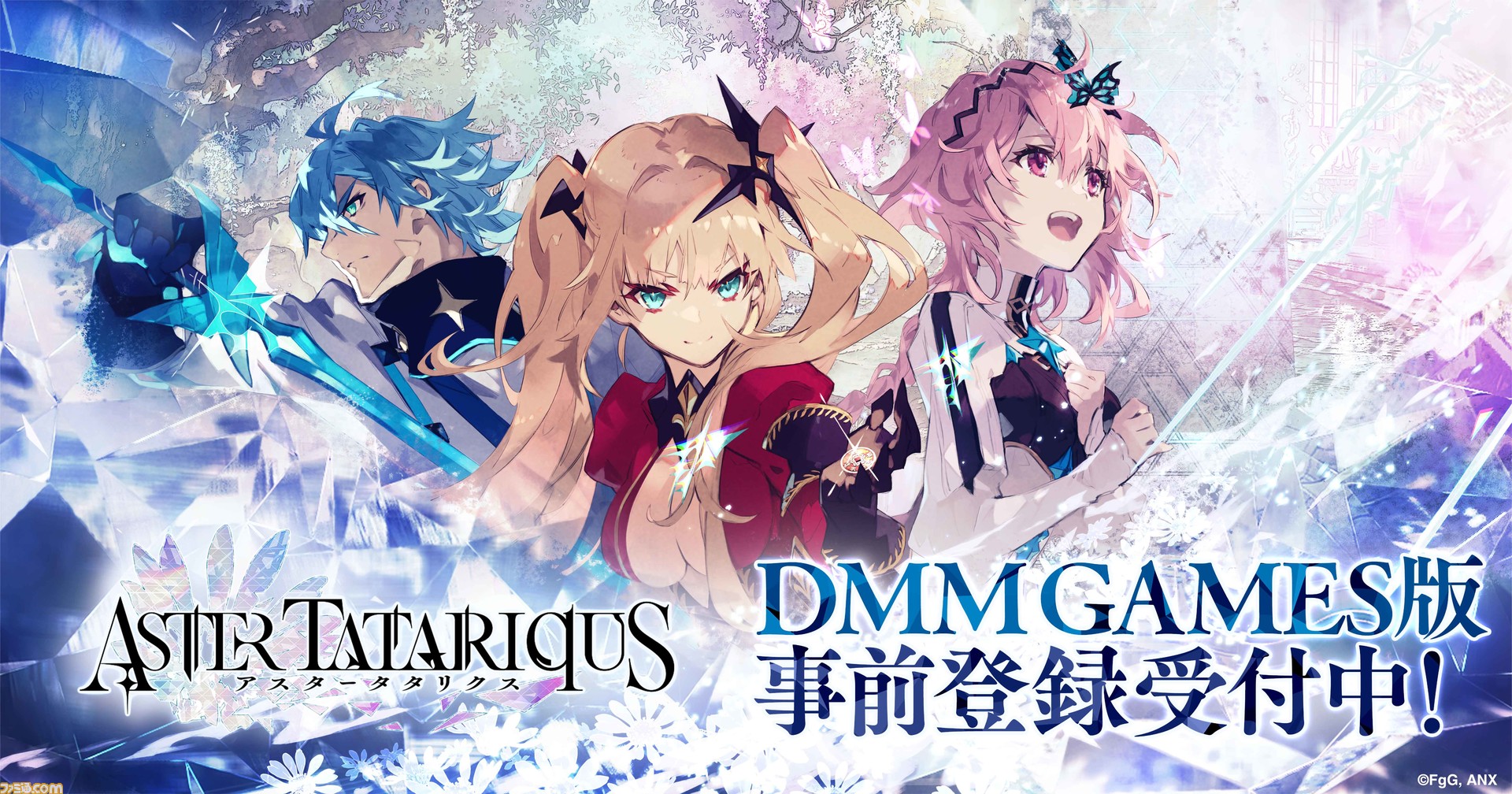 『アスタータタリクス』DMM GAMES版が配信決定。美麗3Dグラフィックがバトルシーンを演出する本格シミュレーションRPG | ゲーム・エンタメ最新情報のファミ通.com