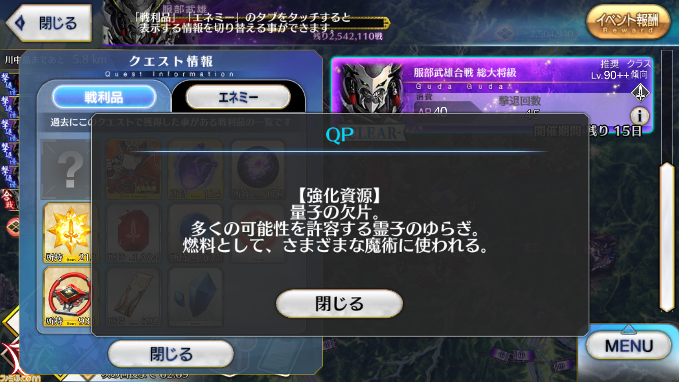 【FGO】QPの上限（カンスト）、育成以外でのおすすめの使い道【Fate/Grand Order】 | ゲーム・エンタメ最新情報のファミ通.com