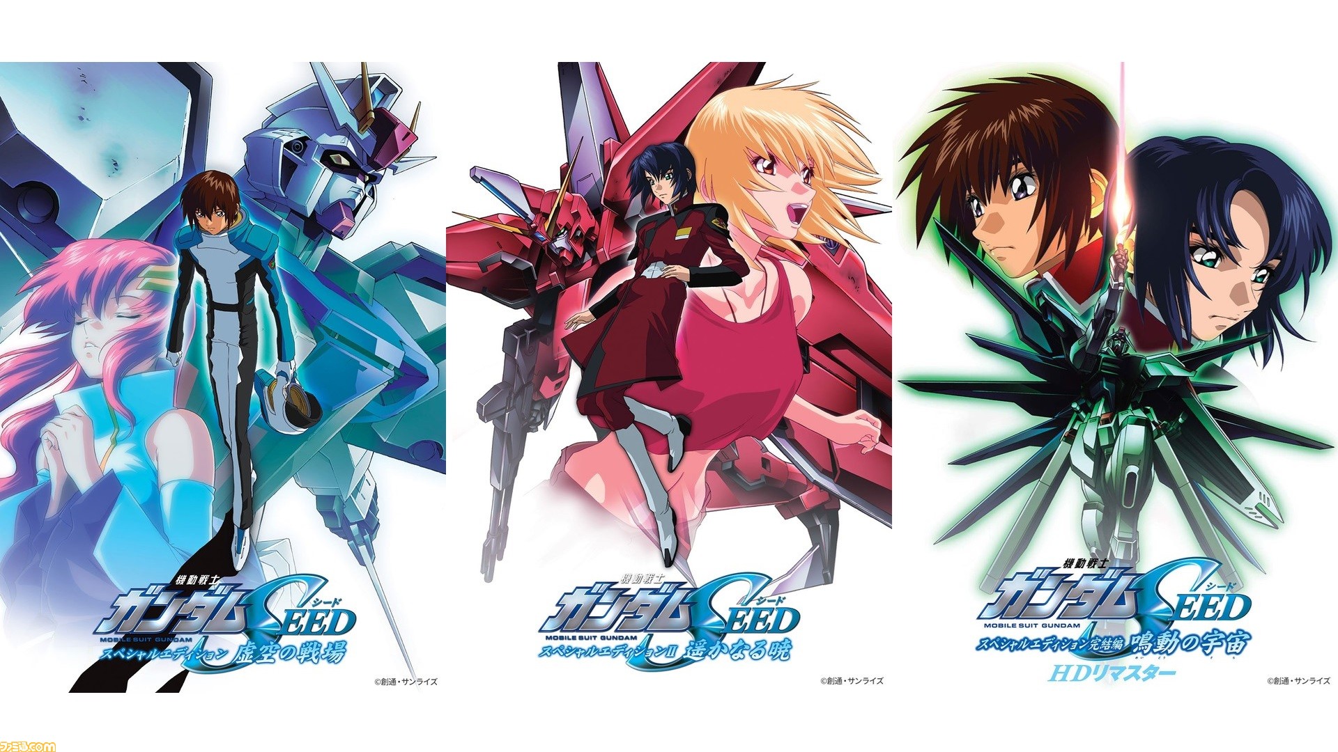 【BS12】『ガンダムSEED』HDリマスター版3部作を連続放送。1月14日から日曜アニメ劇場で3週にわたってお届け | ゲーム・エンタメ最新情報のファミ通.com