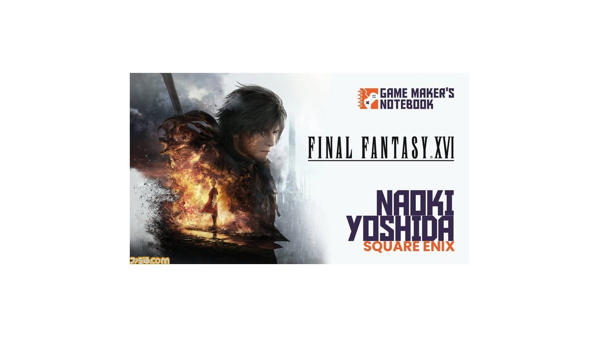 吉田修平氏と吉田直樹氏の対談動画が公開。『FF16』を本格アクションRPGにした理由、リニア式を採用した経緯などを語る。『FF17』への言及も | ゲーム・エンタメ最新情報のファミ通.com