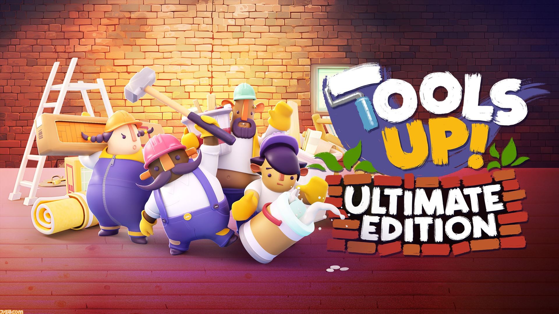 はちゃめちゃカオスなリフォームタイトル『Tools Up! Ultimate Edition』がPS4、PS5、Switc版が2月1日発売 ...