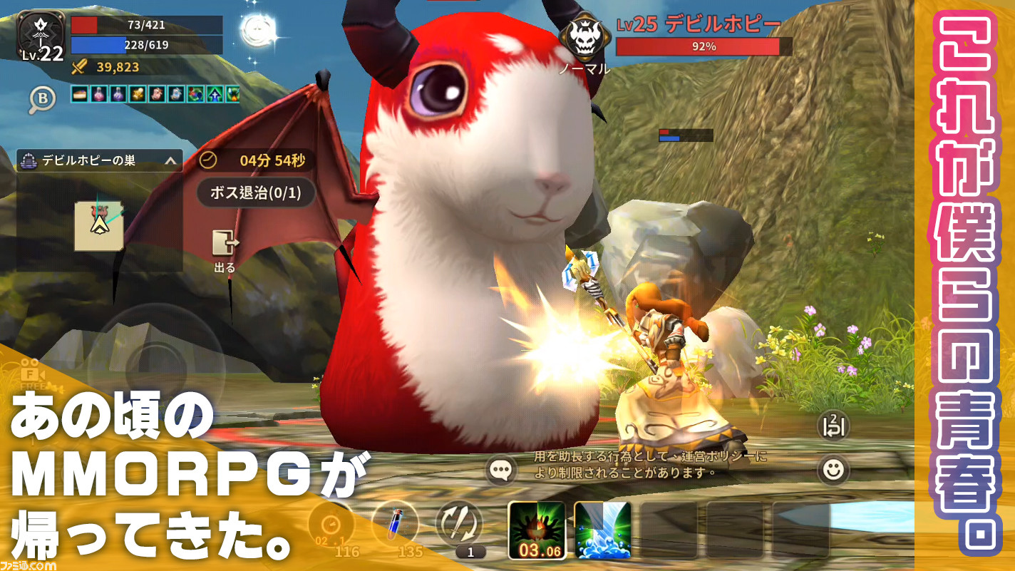 『プリストンテールM』先行レビュー。金策と収支計算、固い敵。黎明期MMORPGの「そうそう、これこれ！」が脳内を駆け抜ける。僕らの青春であり交流の記憶 | ゲーム・エンタメ最新情報のファミ通.com