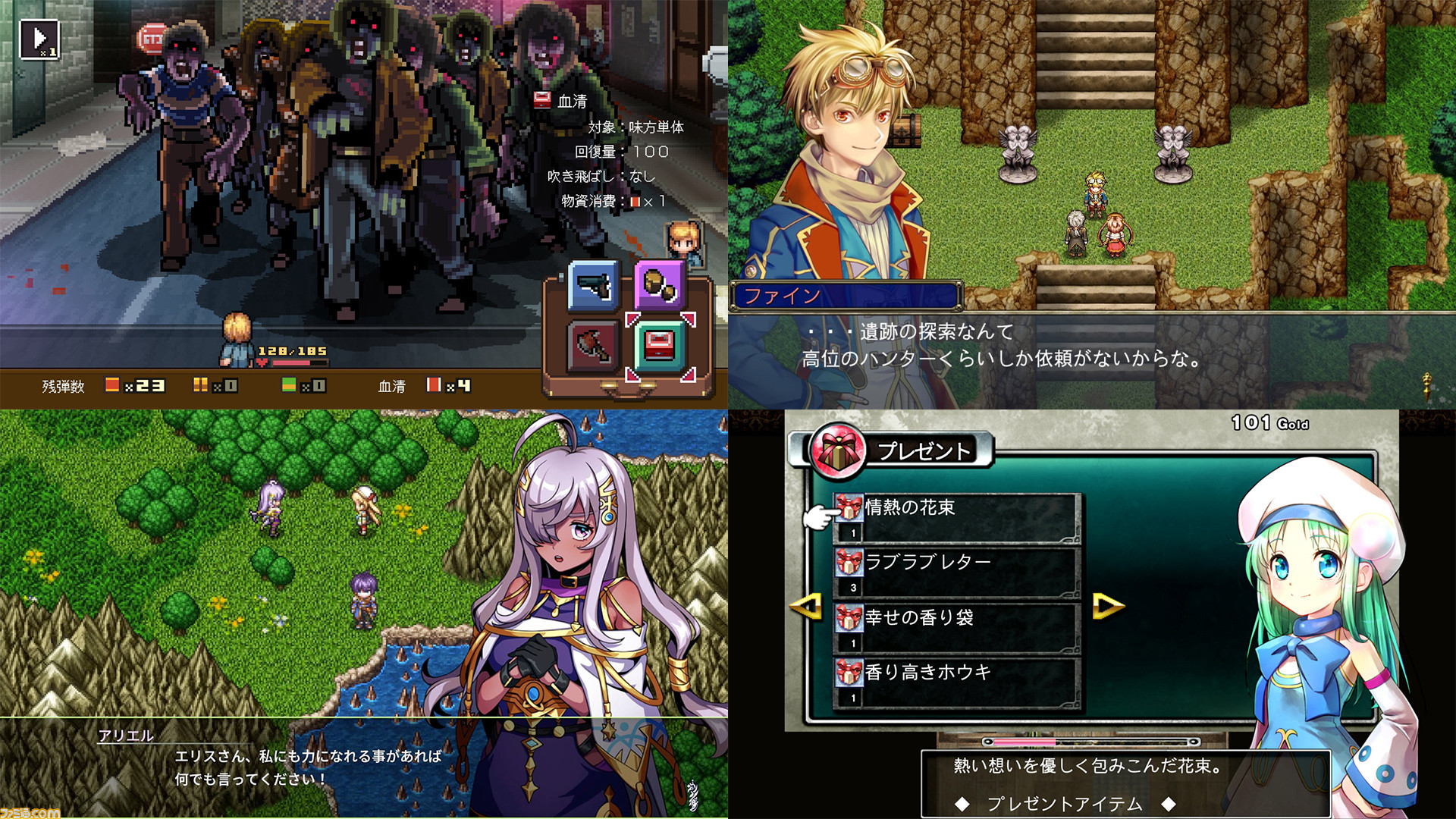 【ケムコRPGセール】種崎敦美さんが出演する『アルファディア ジェネシス』が726円、イシイジロウ企画・原案の『ゾンビ・オブ・ザ・ドット』が924円に | ゲーム・エンタメ最新情報のファミ通.com