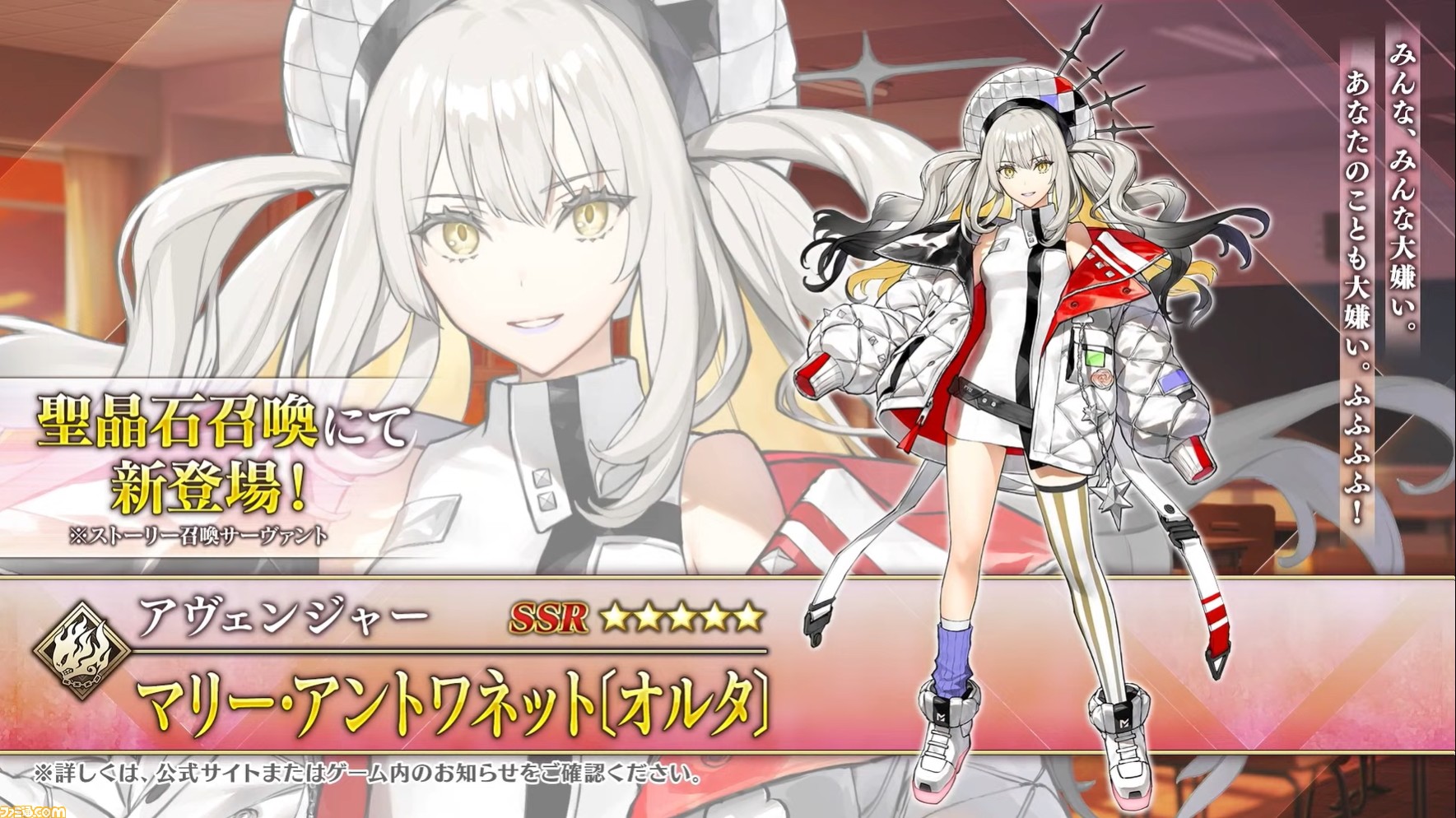 【FGO】3/20生放送まとめ。マリーオルタが実装。“奏章2”では学生服のサーヴァントが登場する“学園FGO”が展開する!? | ゲーム・エンタメ最新情報のファミ通.com