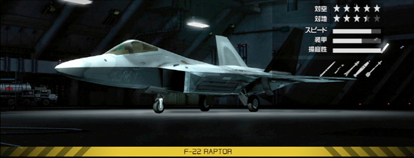 H.A.W.X（ホークス）｜ファミ通.comブックマーク