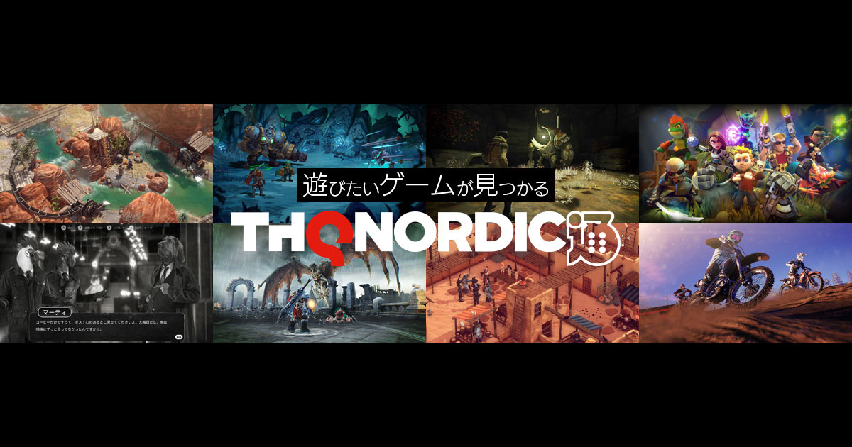 THQ Nordic通 | ゲーム・エンタメ最新情報のファミ通.com